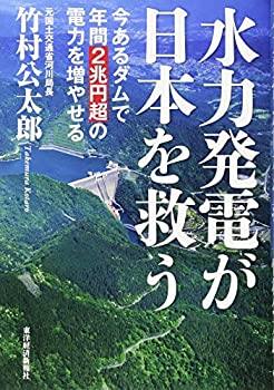 【状態】中古品（非常に良い）【メーカー名】東洋経済新報社【メーカー型番】【ブランド名】掲載画像は全てイメージです。実際の商品とは色味等異なる場合がございますのでご了承ください。【 ご注文からお届けまで 】・ご注文　：ご注文は24時間受け付け...