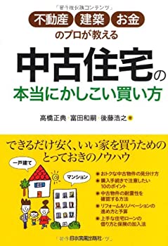 【状態】中古品（非常に良い）【メーカー名】日本実業出版社【メーカー型番】【ブランド名】掲載画像は全てイメージです。実際の商品とは色味等異なる場合がございますのでご了承ください。【 ご注文からお届けまで 】・ご注文　：ご注文は24時間受け付け...