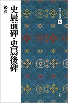 【メーカー名】二玄社【メーカー型番】【ブランド名】掲載画像は全てイメージです。実際の商品とは色味等異なる場合がございますのでご了承ください。【 ご注文からお届けまで 】・ご注文　：ご注文は24時間受け付けております。・注文確認：当店より注文...