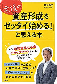 【状態】中古品（非常に良い）【メーカー名】扶桑社【メーカー型番】【ブランド名】扶桑社掲載画像は全てイメージです。実際の商品とは色味等異なる場合がございますのでご了承ください。【 ご注文からお届けまで 】・ご注文　：ご注文は24時間受け付けて...
