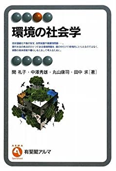 【状態】中古品（非常に良い）【メーカー名】有斐閣【メーカー型番】【ブランド名】掲載画像は全てイメージです。実際の商品とは色味等異なる場合がございますのでご了承ください。【 ご注文からお届けまで 】・ご注文　：ご注文は24時間受け付けておりま...
