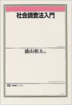 【状態】中古品（非常に良い）【メーカー名】有斐閣【メーカー型番】【ブランド名】掲載画像は全てイメージです。実際の商品とは色味等異なる場合がございますのでご了承ください。【 ご注文からお届けまで 】・ご注文　：ご注文は24時間受け付けておりま...