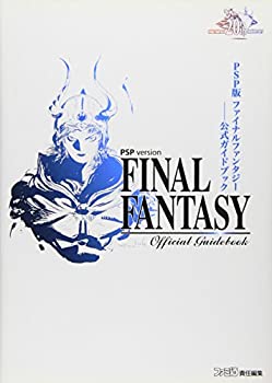 【メーカー名】エンターブレイン【メーカー型番】【ブランド名】掲載画像は全てイメージです。実際の商品とは色味等異なる場合がございますのでご了承ください。【 ご注文からお届けまで 】・ご注文　：ご注文は24時間受け付けております。・注文確認：当...