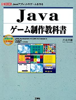 【メーカー名】工学社【メーカー型番】【ブランド名】掲載画像は全てイメージです。実際の商品とは色味等異なる場合がございますのでご了承ください。【 ご注文からお届けまで 】・ご注文　：ご注文は24時間受け付けております。・注文確認：当店より注文...