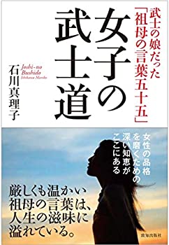 【メーカー名】致知出版社【メーカー型番】【ブランド名】掲載画像は全てイメージです。実際の商品とは色味等異なる場合がございますのでご了承ください。【 ご注文からお届けまで 】・ご注文　：ご注文は24時間受け付けております。・注文確認：当店より...