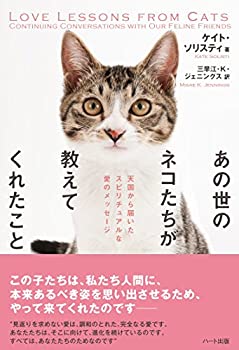 【状態】中古品（非常に良い）【メーカー名】ハート出版【メーカー型番】【ブランド名】掲載画像は全てイメージです。実際の商品とは色味等異なる場合がございますのでご了承ください。【 ご注文からお届けまで 】・ご注文　：ご注文は24時間受け付けてお...