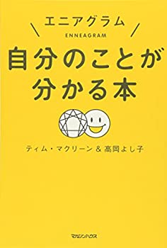 【状態】中古品（非常に良い）【メーカー名】マガジンハウス【メーカー型番】【ブランド名】掲載画像は全てイメージです。実際の商品とは色味等異なる場合がございますのでご了承ください。【 ご注文からお届けまで 】・ご注文　：ご注文は24時間受け付け...