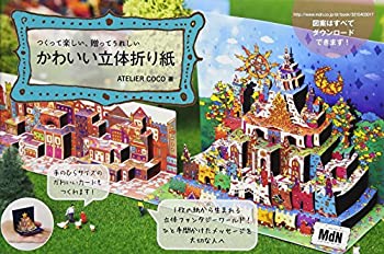 【メーカー名】エムディエヌコーポレーション【メーカー型番】【ブランド名】掲載画像は全てイメージです。実際の商品とは色味等異なる場合がございますのでご了承ください。【 ご注文からお届けまで 】・ご注文　：ご注文は24時間受け付けております。・...