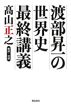 【メーカー名】飛鳥新社【メーカー型番】【ブランド名】掲載画像は全てイメージです。実際の商品とは色味等異なる場合がございますのでご了承ください。【 ご注文からお届けまで 】・ご注文　：ご注文は24時間受け付けております。・注文確認：当店より注...