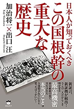 【状態】中古品（非常に良い）【メーカー名】ヒカルランド【メーカー型番】【ブランド名】掲載画像は全てイメージです。実際の商品とは色味等異なる場合がございますのでご了承ください。【 ご注文からお届けまで 】・ご注文　：ご注文は24時間受け付けて...