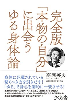 【状態】中古品（非常に良い）【メーカー名】さくら舎【メーカー型番】【ブランド名】掲載画像は全てイメージです。実際の商品とは色味等異なる場合がございますのでご了承ください。【 ご注文からお届けまで 】・ご注文　：ご注文は24時間受け付けており...