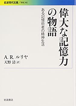 【メーカー名】岩波書店【メーカー型番】【ブランド名】掲載画像は全てイメージです。実際の商品とは色味等異なる場合がございますのでご了承ください。【 ご注文からお届けまで 】・ご注文　：ご注文は24時間受け付けております。・注文確認：当店より注...