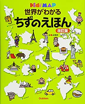 【状態】中古品（非常に良い）【メーカー名】学研プラス【メーカー型番】【ブランド名】掲載画像は全てイメージです。実際の商品とは色味等異なる場合がございますのでご了承ください。【 ご注文からお届けまで 】・ご注文　：ご注文は24時間受け付けてお...