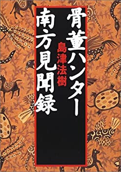 【状態】中古品（非常に良い）【メーカー名】講談社【メーカー型番】【ブランド名】掲載画像は全てイメージです。実際の商品とは色味等異なる場合がございますのでご了承ください。【 ご注文からお届けまで 】・ご注文　：ご注文は24時間受け付けておりま...