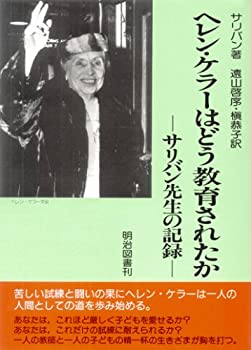 【メーカー名】明治図書出版【メーカー型番】【ブランド名】掲載画像は全てイメージです。実際の商品とは色味等異なる場合がございますのでご了承ください。【 ご注文からお届けまで 】・ご注文　：ご注文は24時間受け付けております。・注文確認：当店よ...
