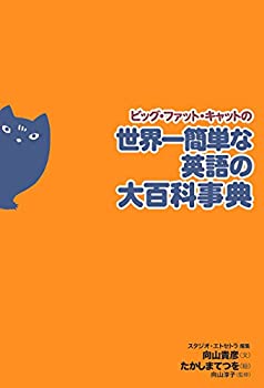 【メーカー名】幻冬舎【メーカー型番】【ブランド名】掲載画像は全てイメージです。実際の商品とは色味等異なる場合がございますのでご了承ください。【 ご注文からお届けまで 】・ご注文　：ご注文は24時間受け付けております。・注文確認：当店より注文...