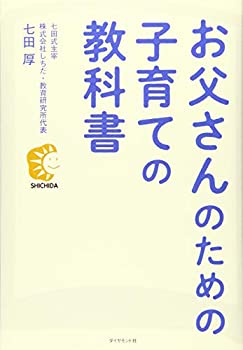 【状態】中古品（非常に良い）【メーカー名】ダイヤモンド社【メーカー型番】【ブランド名】ダイヤモンド社掲載画像は全てイメージです。実際の商品とは色味等異なる場合がございますのでご了承ください。【 ご注文からお届けまで 】・ご注文　：ご注文は2...