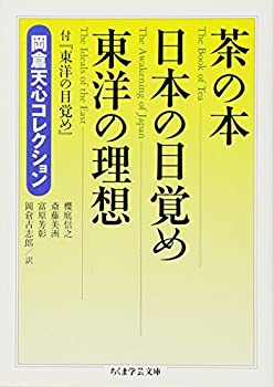 【状態】中古品（非常に良い）【メーカー名】筑摩書房【メーカー型番】【ブランド名】掲載画像は全てイメージです。実際の商品とは色味等異なる場合がございますのでご了承ください。【 ご注文からお届けまで 】・ご注文　：ご注文は24時間受け付けており...