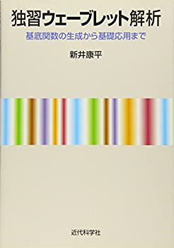【状態】中古品（非常に良い）【メーカー名】近代科学社【メーカー型番】【ブランド名】掲載画像は全てイメージです。実際の商品とは色味等異なる場合がございますのでご了承ください。【 ご注文からお届けまで 】・ご注文　：ご注文は24時間受け付けてお...