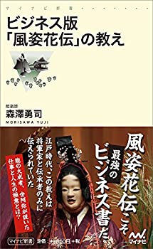 【状態】中古品（非常に良い）【メーカー名】マイナビ【メーカー型番】【ブランド名】掲載画像は全てイメージです。実際の商品とは色味等異なる場合がございますのでご了承ください。【 ご注文からお届けまで 】・ご注文　：ご注文は24時間受け付けており...