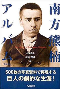 【状態】中古品（非常に良い）【メーカー名】八坂書房【メーカー型番】【ブランド名】掲載画像は全てイメージです。実際の商品とは色味等異なる場合がございますのでご了承ください。【 ご注文からお届けまで 】・ご注文　：ご注文は24時間受け付けており...