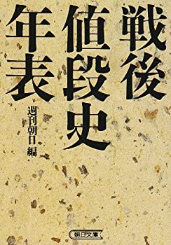 【メーカー名】朝日新聞社【メーカー型番】【ブランド名】掲載画像は全てイメージです。実際の商品とは色味等異なる場合がございますのでご了承ください。【 ご注文からお届けまで 】・ご注文　：ご注文は24時間受け付けております。・注文確認：当店より...