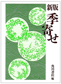【メーカー名】角川書店【メーカー型番】【ブランド名】掲載画像は全てイメージです。実際の商品とは色味等異なる場合がございますのでご了承ください。【 ご注文からお届けまで 】・ご注文　：ご注文は24時間受け付けております。・注文確認：当店より注...