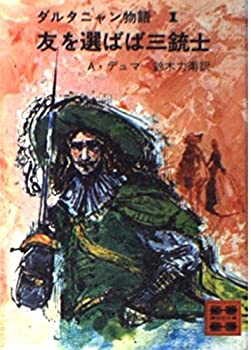【状態】中古品（非常に良い）【メーカー名】講談社【メーカー型番】【ブランド名】掲載画像は全てイメージです。実際の商品とは色味等異なる場合がございますのでご了承ください。【 ご注文からお届けまで 】・ご注文　：ご注文は24時間受け付けておりま...