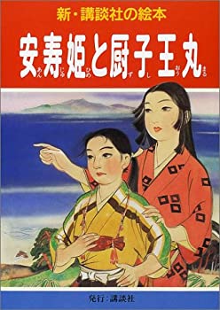 【状態】中古品（非常に良い）【メーカー名】講談社【メーカー型番】【ブランド名】掲載画像は全てイメージです。実際の商品とは色味等異なる場合がございますのでご了承ください。【 ご注文からお届けまで 】・ご注文　：ご注文は24時間受け付けておりま...