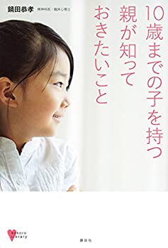 【メーカー名】講談社【メーカー型番】【ブランド名】掲載画像は全てイメージです。実際の商品とは色味等異なる場合がございますのでご了承ください。【 ご注文からお届けまで 】・ご注文　：ご注文は24時間受け付けております。・注文確認：当店より注文...