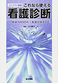 【状態】中古品（非常に良い）【メーカー名】医学書院【メーカー型番】【ブランド名】掲載画像は全てイメージです。実際の商品とは色味等異なる場合がございますのでご了承ください。【 ご注文からお届けまで 】・ご注文　：ご注文は24時間受け付けており...