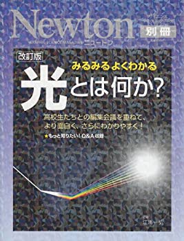 【状態】中古品（非常に良い）【メーカー名】ニュートンプレス【メーカー型番】【ブランド名】掲載画像は全てイメージです。実際の商品とは色味等異なる場合がございますのでご了承ください。【 ご注文からお届けまで 】・ご注文　：ご注文は24時間受け付...