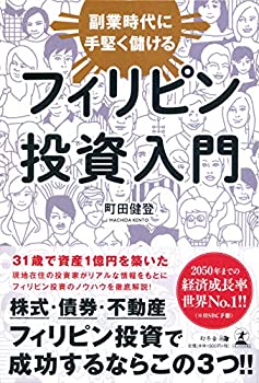【メーカー名】幻冬舎【メーカー型番】【ブランド名】幻冬舎掲載画像は全てイメージです。実際の商品とは色味等異なる場合がございますのでご了承ください。【 ご注文からお届けまで 】・ご注文　：ご注文は24時間受け付けております。・注文確認：当店よ...