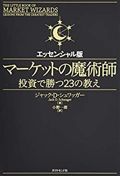 【状態】中古品（非常に良い）【メーカー名】ダイヤモンド社【メーカー型番】【ブランド名】掲載画像は全てイメージです。実際の商品とは色味等異なる場合がございますのでご了承ください。【 ご注文からお届けまで 】・ご注文　：ご注文は24時間受け付け...