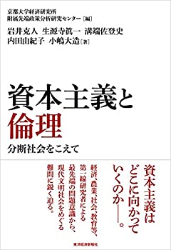 【メーカー名】東洋経済新報社【メーカー型番】【ブランド名】掲載画像は全てイメージです。実際の商品とは色味等異なる場合がございますのでご了承ください。【 ご注文からお届けまで 】・ご注文　：ご注文は24時間受け付けております。・注文確認：当店...