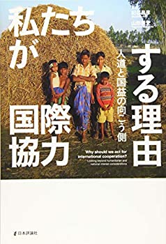 【状態】中古品（非常に良い）【メーカー名】日本評論社【メーカー型番】【ブランド名】日本評論社掲載画像は全てイメージです。実際の商品とは色味等異なる場合がございますのでご了承ください。【 ご注文からお届けまで 】・ご注文　：ご注文は24時間受...