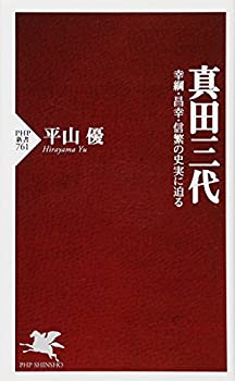 【状態】中古品（非常に良い）【メーカー名】PHP研究所【メーカー型番】【ブランド名】掲載画像は全てイメージです。実際の商品とは色味等異なる場合がございますのでご了承ください。【 ご注文からお届けまで 】・ご注文　：ご注文は24時間受け付けて...