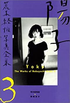 【状態】中古品（非常に良い）【メーカー名】平凡社【メーカー型番】【ブランド名】掲載画像は全てイメージです。実際の商品とは色味等異なる場合がございますのでご了承ください。【 ご注文からお届けまで 】・ご注文　：ご注文は24時間受け付けておりま...