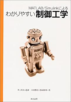 【メーカー名】森北出版【メーカー型番】【ブランド名】掲載画像は全てイメージです。実際の商品とは色味等異なる場合がございますのでご了承ください。【 ご注文からお届けまで 】・ご注文　：ご注文は24時間受け付けております。・注文確認：当店より注...