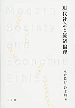 【状態】中古品（非常に良い）【メーカー名】有斐閣【メーカー型番】【ブランド名】掲載画像は全てイメージです。実際の商品とは色味等異なる場合がございますのでご了承ください。【 ご注文からお届けまで 】・ご注文　：ご注文は24時間受け付けておりま...