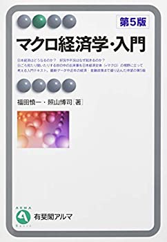 【状態】中古品（非常に良い）【メーカー名】有斐閣【メーカー型番】【ブランド名】掲載画像は全てイメージです。実際の商品とは色味等異なる場合がございますのでご了承ください。【 ご注文からお届けまで 】・ご注文　：ご注文は24時間受け付けておりま...