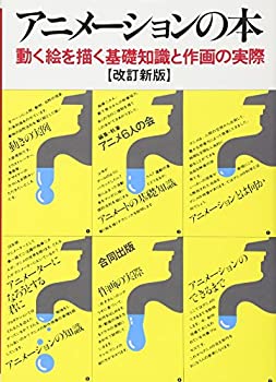 【メーカー名】合同出版【メーカー型番】【ブランド名】掲載画像は全てイメージです。実際の商品とは色味等異なる場合がございますのでご了承ください。【 ご注文からお届けまで 】・ご注文　：ご注文は24時間受け付けております。・注文確認：当店より注...