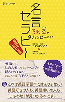 【状態】中古品（非常に良い）【メーカー名】ディスカヴァー・トゥエンティワン【メーカー型番】【ブランド名】掲載画像は全てイメージです。実際の商品とは色味等異なる場合がございますのでご了承ください。【 ご注文からお届けまで 】・ご注文　：ご注文...