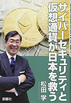 【状態】中古品（非常に良い）【メーカー名】創藝社【メーカー型番】【ブランド名】掲載画像は全てイメージです。実際の商品とは色味等異なる場合がございますのでご了承ください。【 ご注文からお届けまで 】・ご注文　：ご注文は24時間受け付けておりま...