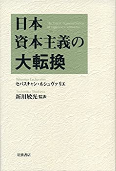 【状態】中古品（非常に良い）【メーカー名】岩波書店【メーカー型番】【ブランド名】掲載画像は全てイメージです。実際の商品とは色味等異なる場合がございますのでご了承ください。【 ご注文からお届けまで 】・ご注文　：ご注文は24時間受け付けており...
