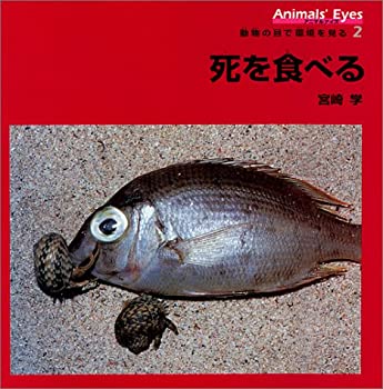 【メーカー名】偕成社【メーカー型番】【ブランド名】掲載画像は全てイメージです。実際の商品とは色味等異なる場合がございますのでご了承ください。【 ご注文からお届けまで 】・ご注文　：ご注文は24時間受け付けております。・注文確認：当店より注文...