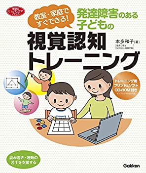 【状態】中古品（非常に良い）【メーカー名】学研プラス【メーカー型番】【ブランド名】掲載画像は全てイメージです。実際の商品とは色味等異なる場合がございますのでご了承ください。【 ご注文からお届けまで 】・ご注文　：ご注文は24時間受け付けてお...