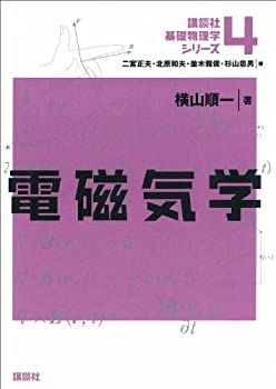 【メーカー名】講談社【メーカー型番】【ブランド名】講談社サイエンティフィク掲載画像は全てイメージです。実際の商品とは色味等異なる場合がございますのでご了承ください。【 ご注文からお届けまで 】・ご注文　：ご注文は24時間受け付けております。...