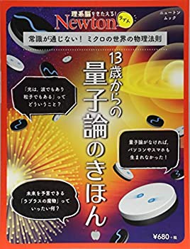 【状態】中古品（非常に良い）【メーカー名】ニュートンプレス【メーカー型番】【ブランド名】掲載画像は全てイメージです。実際の商品とは色味等異なる場合がございますのでご了承ください。【 ご注文からお届けまで 】・ご注文　：ご注文は24時間受け付...