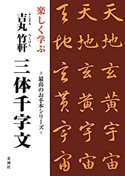 【メーカー名】金園社【メーカー型番】【ブランド名】掲載画像は全てイメージです。実際の商品とは色味等異なる場合がございますのでご了承ください。【 ご注文からお届けまで 】・ご注文　：ご注文は24時間受け付けております。・注文確認：当店より注文...